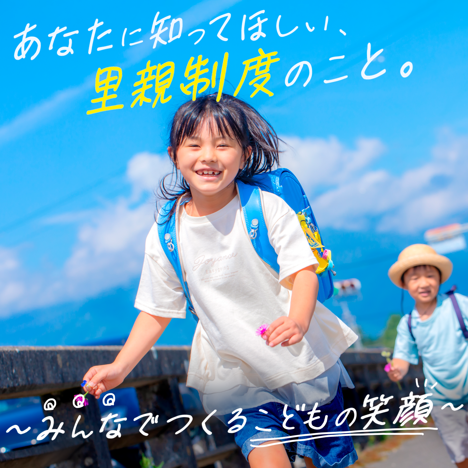 904 市にも知ってもらいたい - オレンジの会 子ども家庭サポートセンター