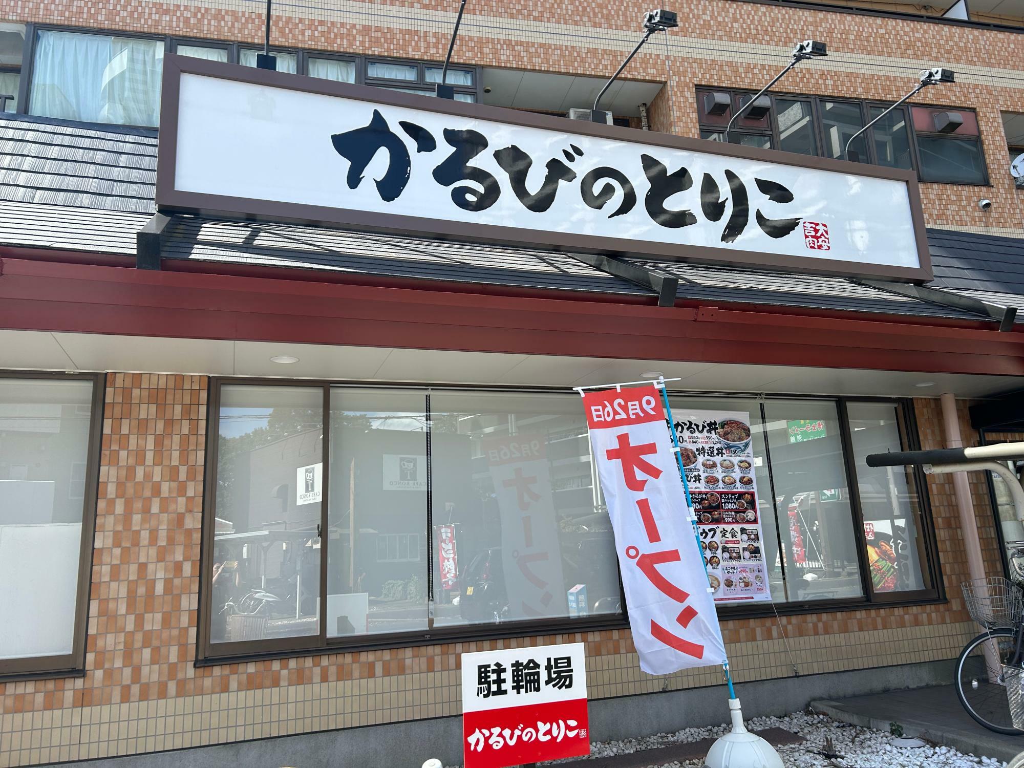 221 新規開店 - オレンジの会 子ども家庭サポートセンター
